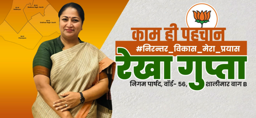 Delhi CM Rekha Gupta biography – BJP's First Woman Chief Minister of ...
